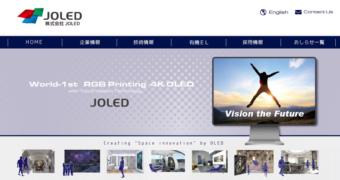 有機ELメーカーJOLED、量産に向け約1000億円増資か：製造コスト3～4割減 - ITmedia ビジネスオンライン