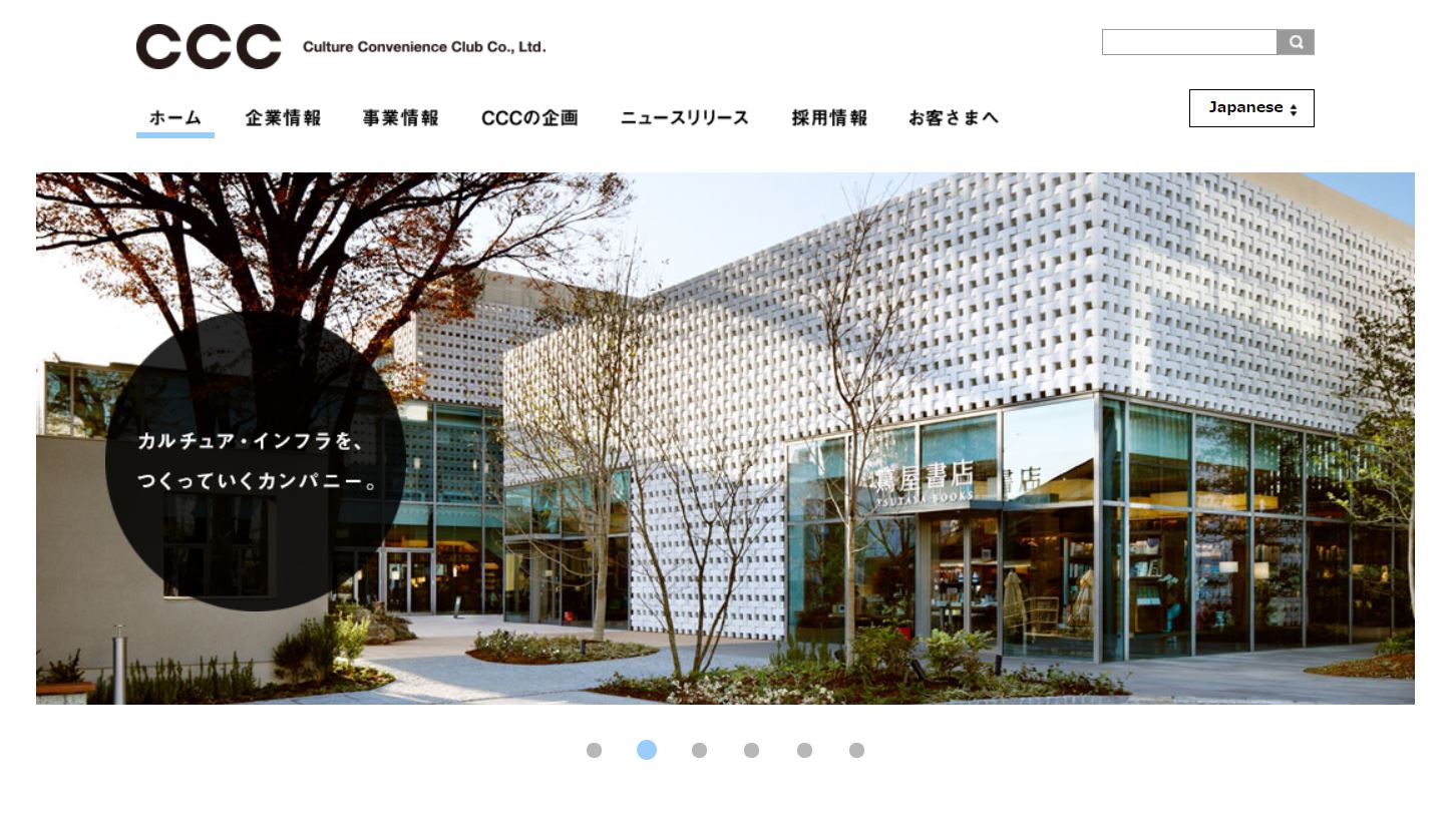 「TSUTAYA」のCCC、主婦の友社を買収か：書店づくりに生かす - ITmedia ビジネスオンライン