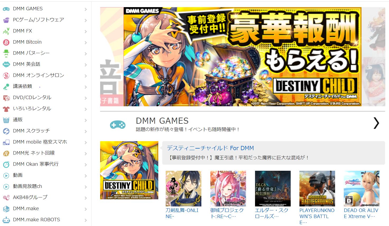 DMM.com、成人向け事業を分社化 半年後に新ブランドも：「グループ全体の価値向上」 - ITmedia ビジネスオンライン