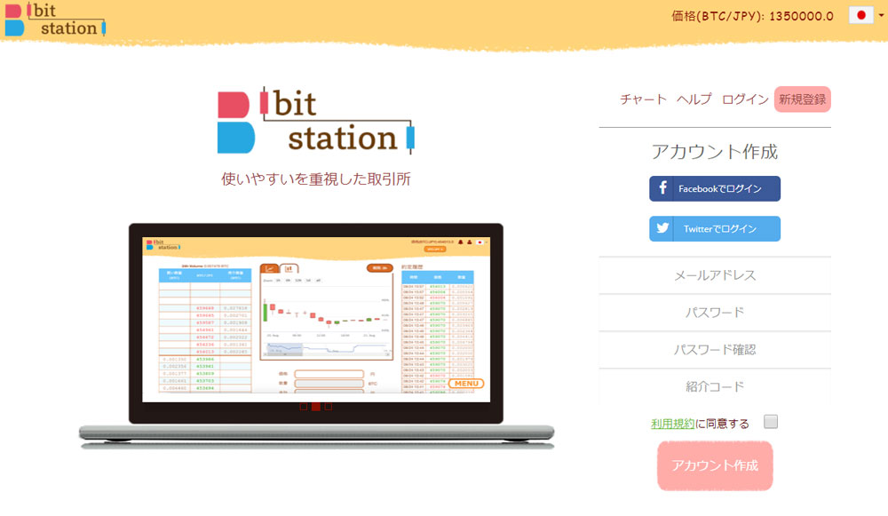 業務停止命令のビットステーション、幹部が顧客の仮想通貨を私的流用：金融庁は刑事告発求める - ITmedia ビジネスオンライン