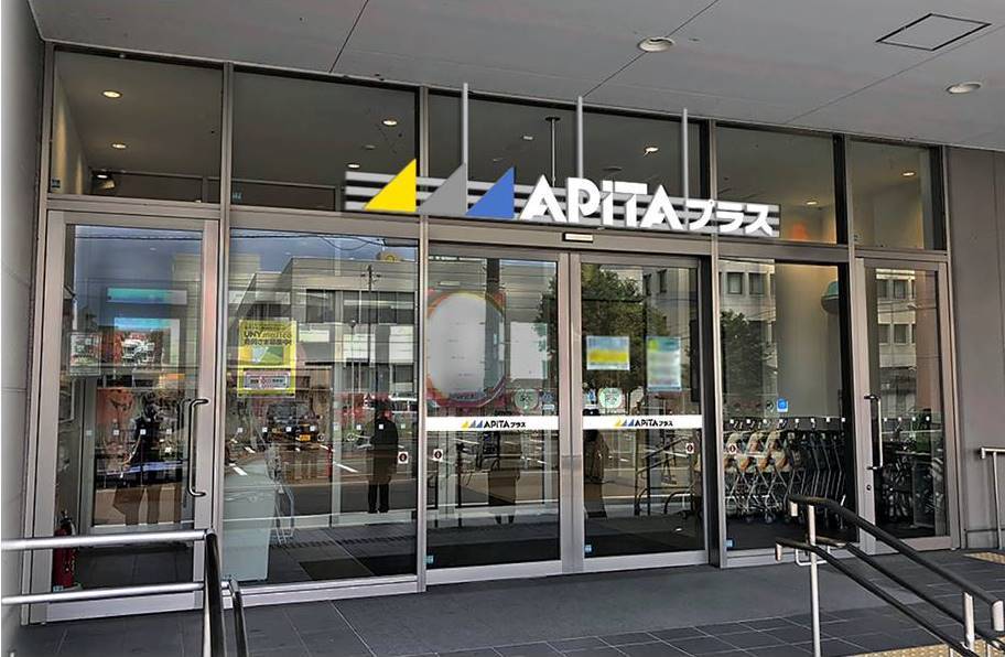 「アピタ岩倉店」がリニューアルオープン 新構想に基づいた店舗設計：買い物の楽しさを重視 - ITmedia ビジネスオンライン