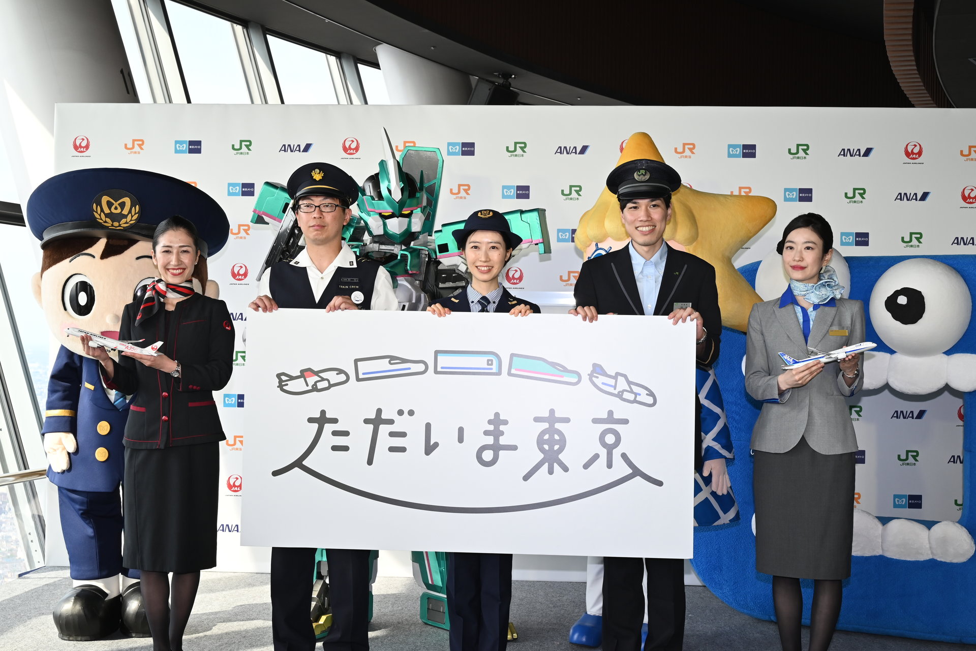 JR東海、JR東、JAL、ANA、東京メトロ まさかの「呉越同舟キャンペーン」はなぜ生まれたか：交流人口を取り戻せるか（3/4 ページ） - ITmedia ビジネスオンライン