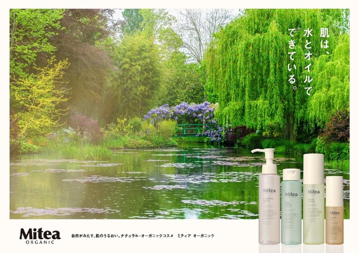ファミマ、新スキンケアブランド「Mitea ORGANIC」 Cosme Kitchenと協業で開発：オーガニック×サステナブル ...