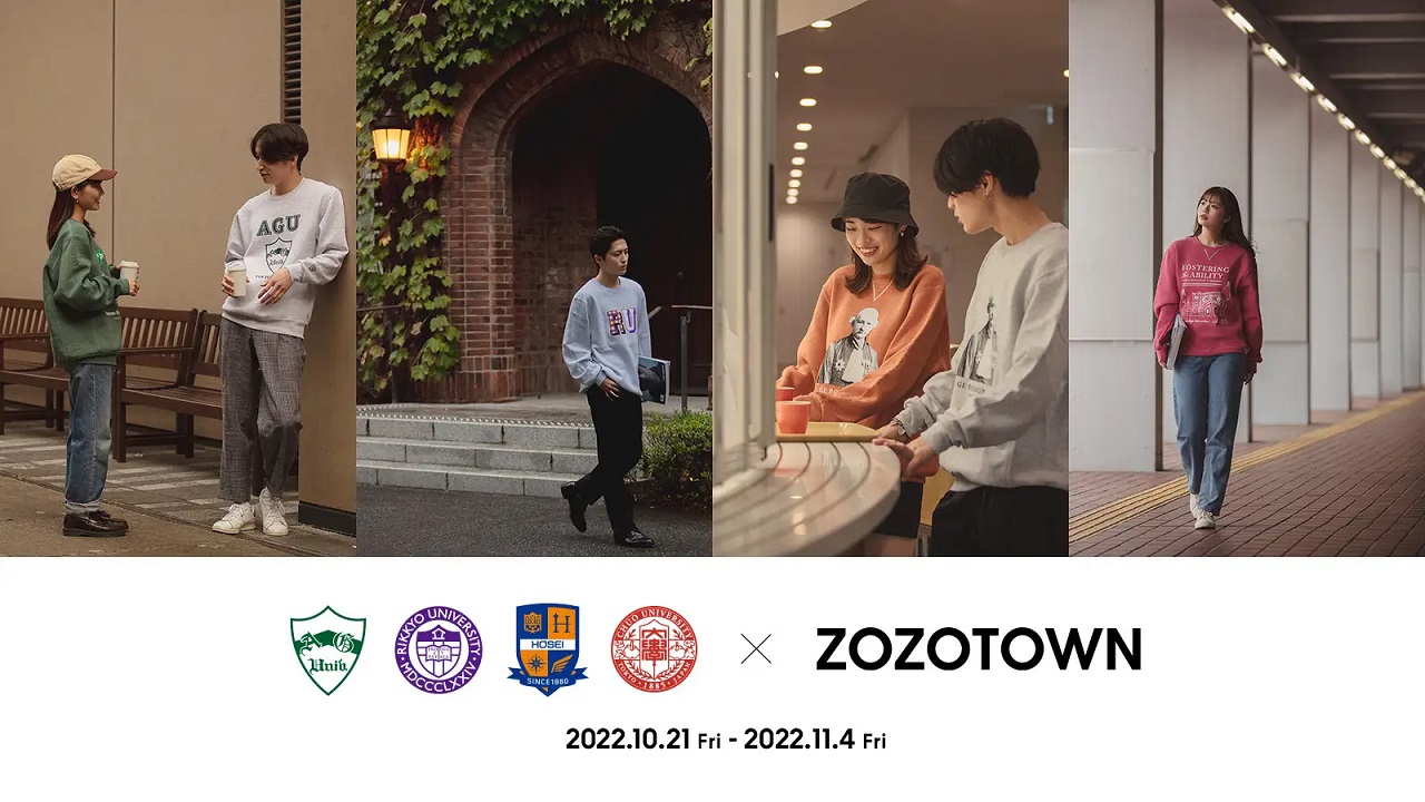 ZOZOTOWN、私立大学とコラボ カレッジロゴスウェットを発売 - ITmedia ビジネスオンライン