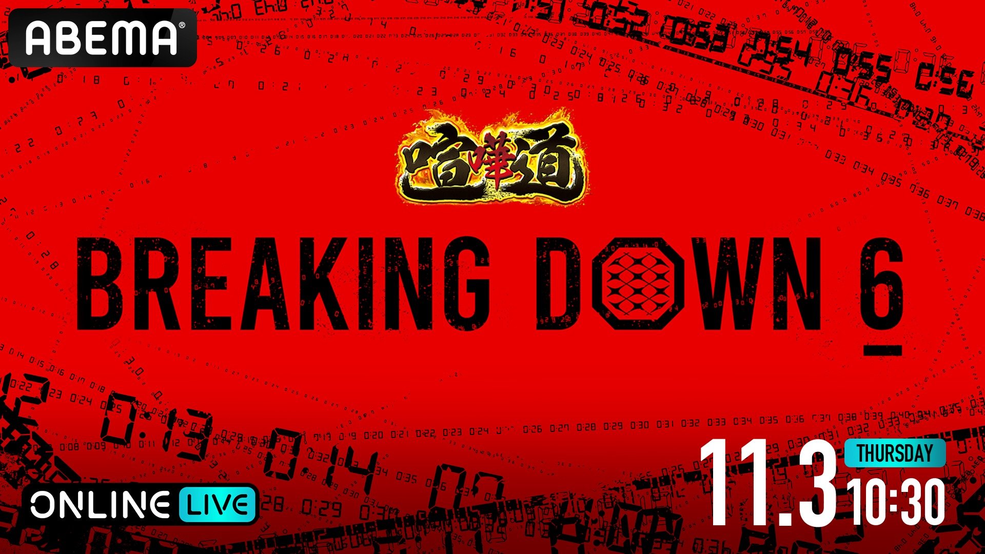 朝倉未来プロデュースの「BreakingDown6」、PPVチケット発売 会場は最高額100万円：再生回数は1000万超（1/2 ページ） - ITmedia ビジネスオンライン