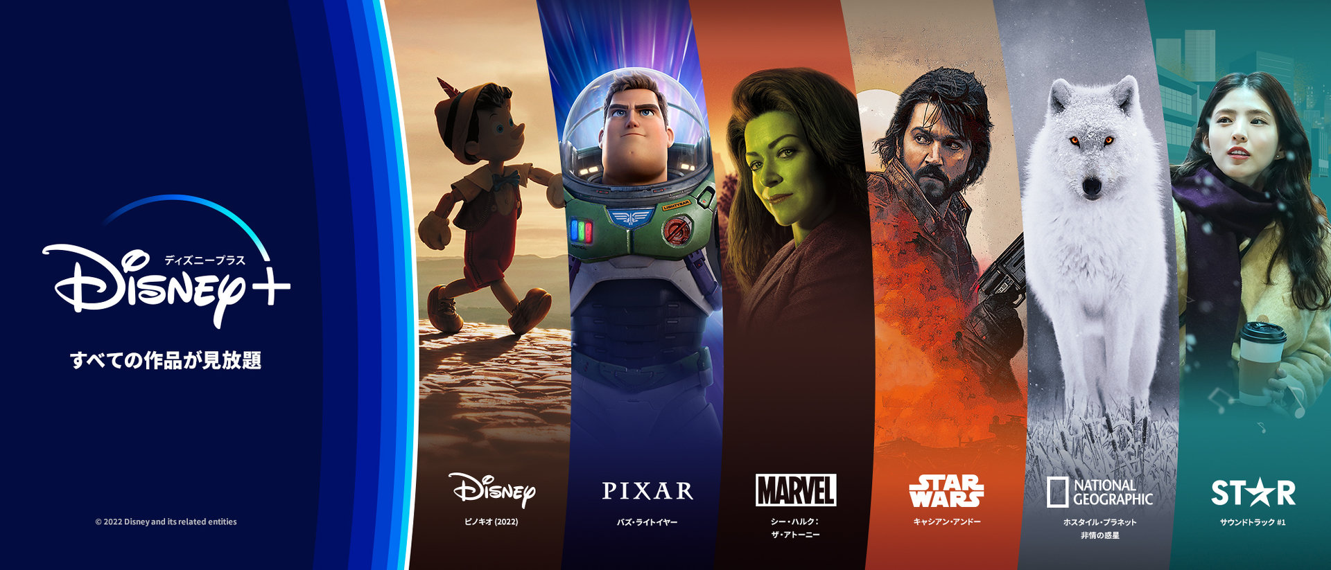 ディズニープラス、オーディオ機能を強化 「IMAX SIGNATURE SOUND BY DTS」を提供：2023年内に - ITmedia ビジネスオンライン