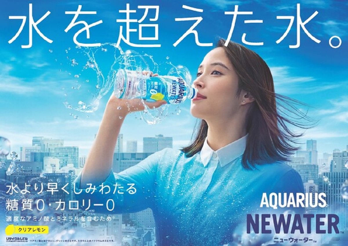 「甘すぎる」「カロリーが高い」を解決 「アクエリアス NEWATER」発売：糖質・カロリーゼロ - ITmedia ビジネスオンライン