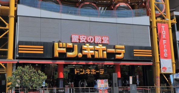 店名が「ドン・キホーテ」なのに略称が「ドン」でも「キホーテ」でもなく「ドンキ」の理由：社員にとっても謎？ - ITmedia ビジネスオンライン