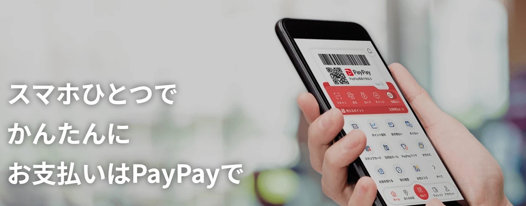 PayPay、App StoreなどAppleのサービスに対応 コード決済として国内初：ポイント付与も - ITmedia ビジネスオンライン