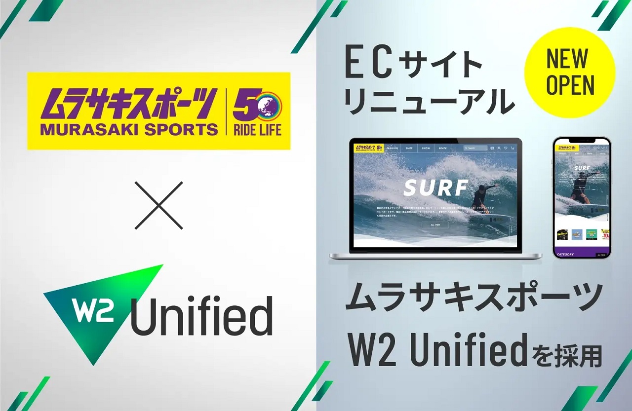 ムラサキスポーツ、ECサイトを刷新 OMO戦略を強化：UXも見直し - ITmedia ビジネスオンライン