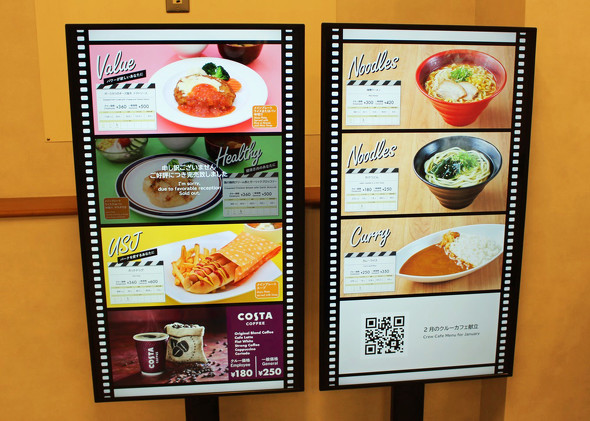 「1食360円」「映画をイメージした内装」 USJが従業員食堂を「内製化」したワケ（3/3 ページ） - ITmedia ビジネスオンライン