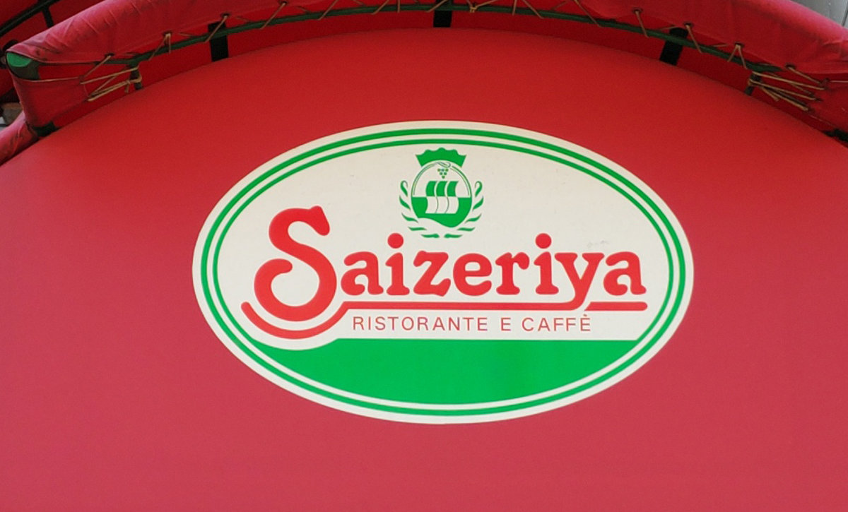 サイゼリヤで導入が進む「セルフレジ」とは？ スマホから注文するシステムとも連携（1/2 ページ） - ITmedia ビジネスオンライン