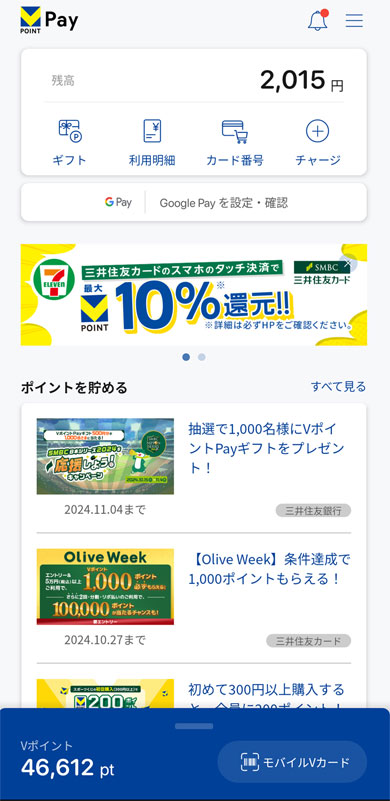 楽天、PayPay、Vポイント 国内2.5兆円市場を制するのはどこか：「ポイント経済圏」定点観測（3/5 ページ） - ITmedia ビジネスオンライン