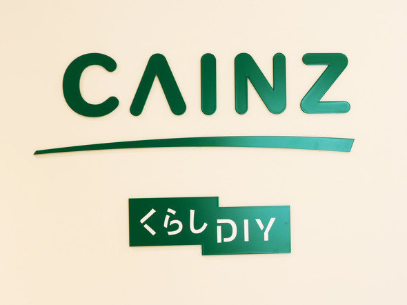 カインズ、スマホ決済サービス「CAINZ Pay」開始 利便性とポイント付加でアピール - ITmedia ビジネスオンライン