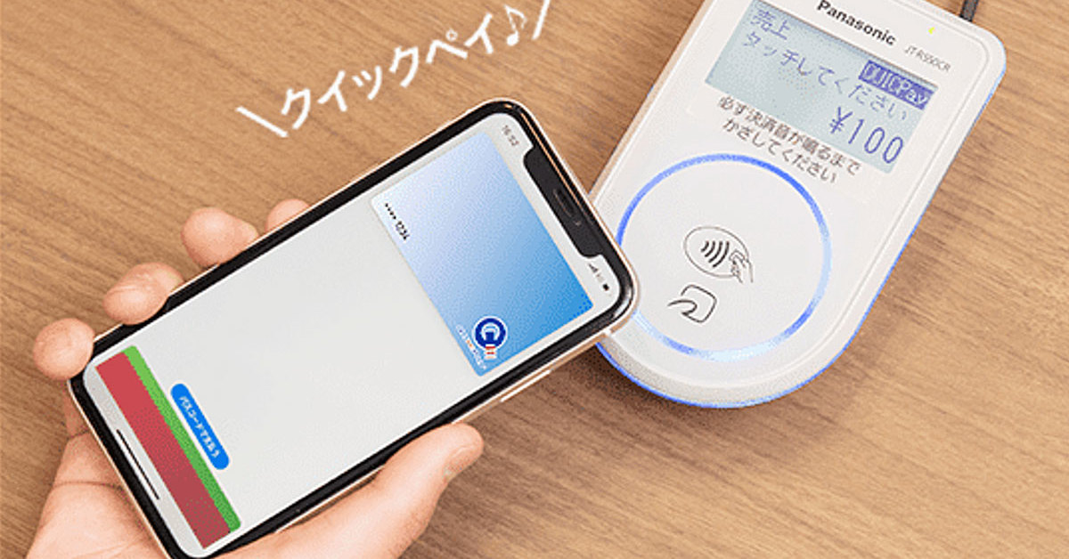 えっ、QUICPayが伸びてる？ カード撤退ラッシュの裏で取扱高20%増の真実：「ポイント経済圏」定点観測（5/6 ページ） - ITmedia ビジネスオンライン