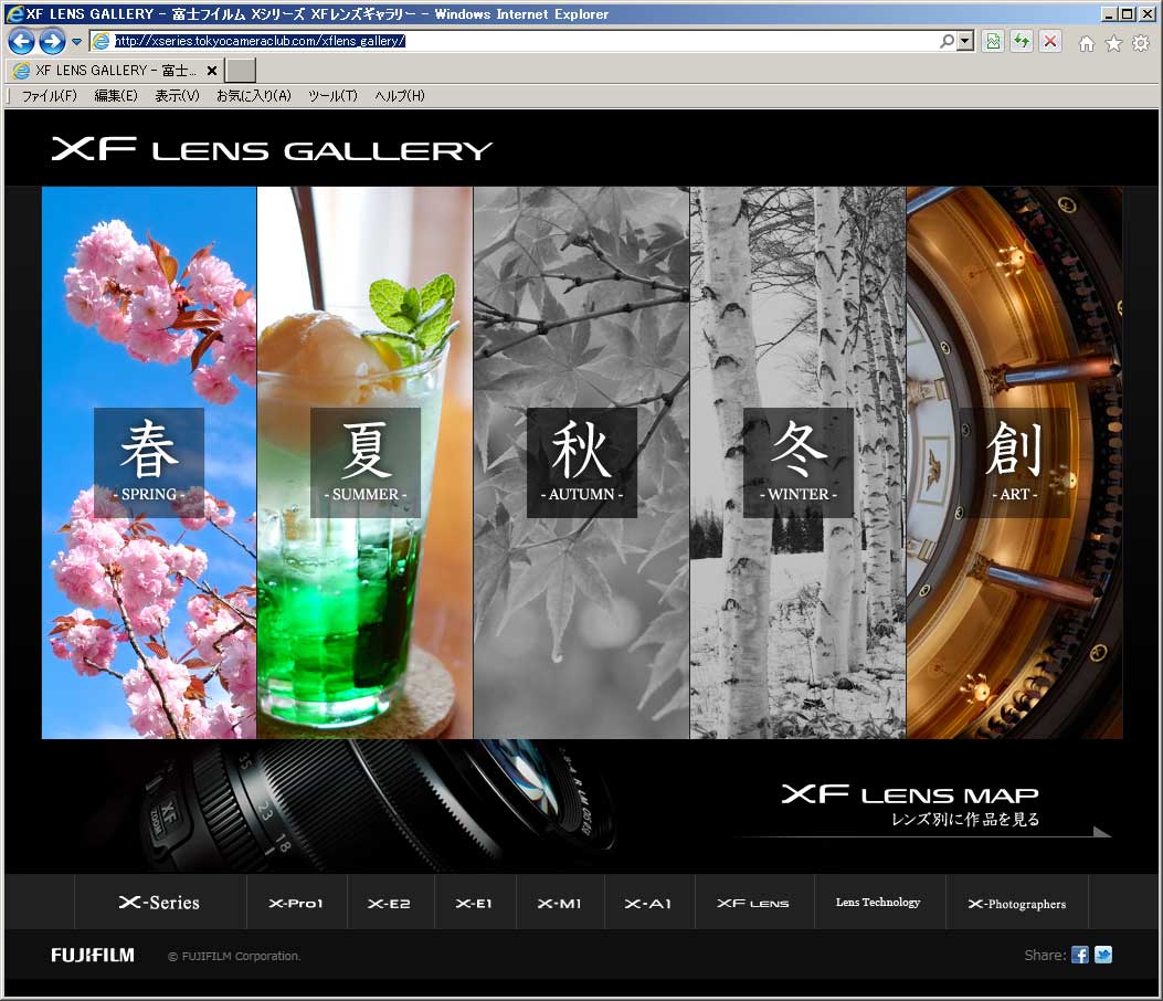 FUJINON XFレンズ撮影の作品を集めた「XF LENS GALLERY」 - ITmedia NEWS