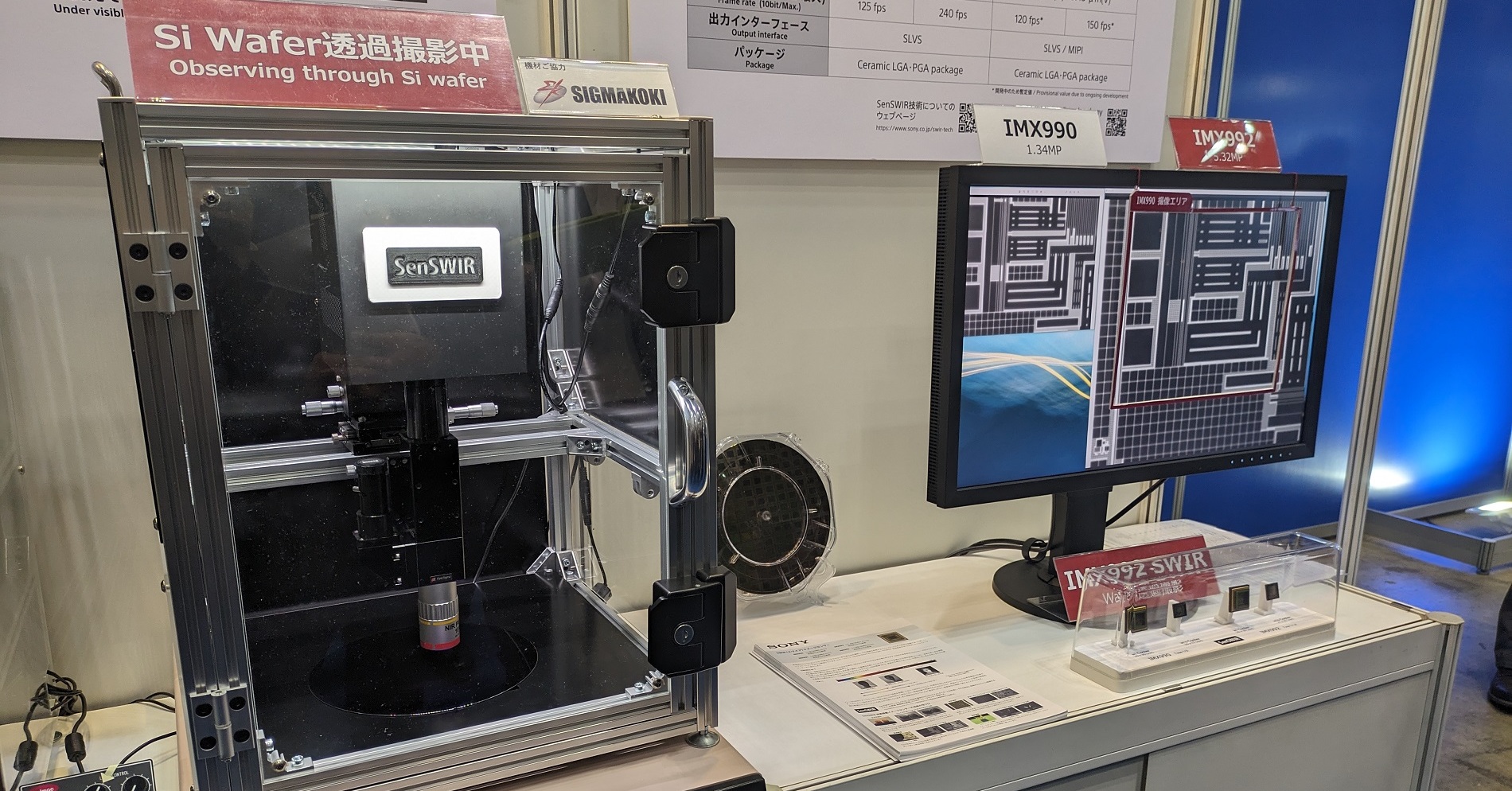 ウエハーの透過検査デモ実演、ソニーが532万画素SWIRイメージセンサーを初展示：可視光とSWIRを1台で撮像 - EE Times Japan