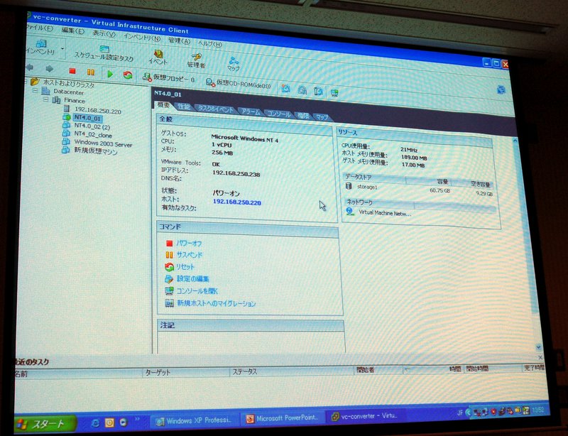ヴイエムウェア、「VMware Infrastructure 3」日本語版を発表 - ITmedia エンタープライズ