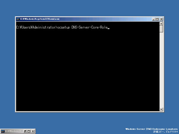 リリース間近！？ Windows Server "Longhorn" の評価ポイント：Windows Server "Longhorn" 徹底 ...