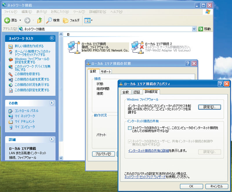 第2回 Windows上でLinuxを走らせてみよう――coLinux：新入学生／新社会人応援企画（1/3 ページ） - ITmedia ...
