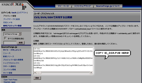 第6回 ソースコードの管理をしよう（CVS編）：SourceForge.jpではじめるオープンソースプロジェクト（1/2 ページ） - ITmedia エンタープライズ