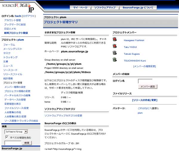 最終回 SourceForge.jpを使いこなそう：SourceForge.jpではじめるオープンソースプロジェクト（1/4 ページ） - ITmedia エンタープライズ