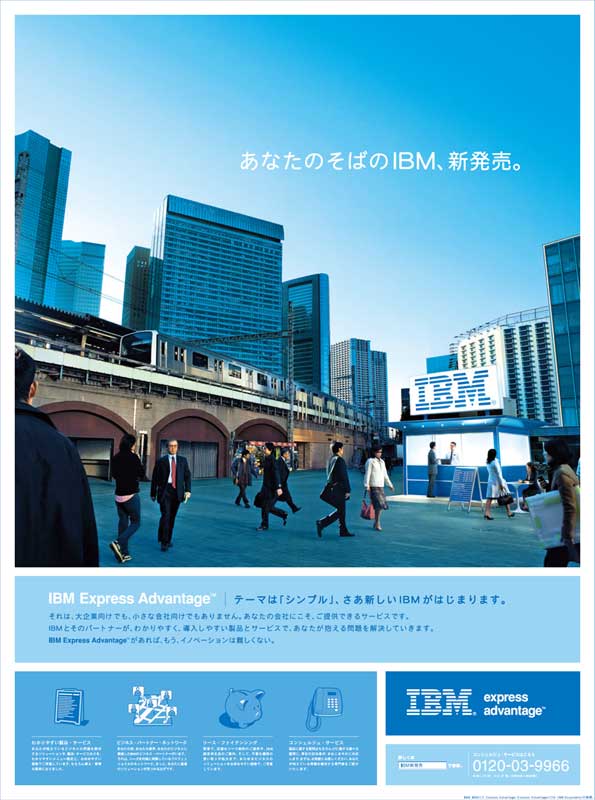 日本IBMが実施する70年の歴史で初の試み - ITmedia エンタープライズ