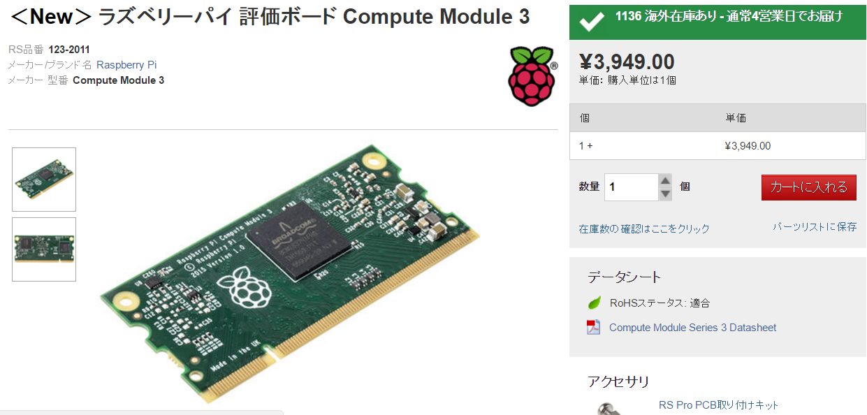 Raspberry Pi、CPU性能10倍の「Compute Module 3」を約4000円で発売 - ITmedia エンタープライズ