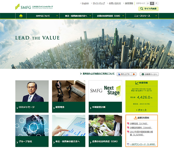 RPAで業務改革を推進、SMFGとSMBCが定型業務の自動化で40万時間の業務量を削減 - ITmedia エンタープライズ