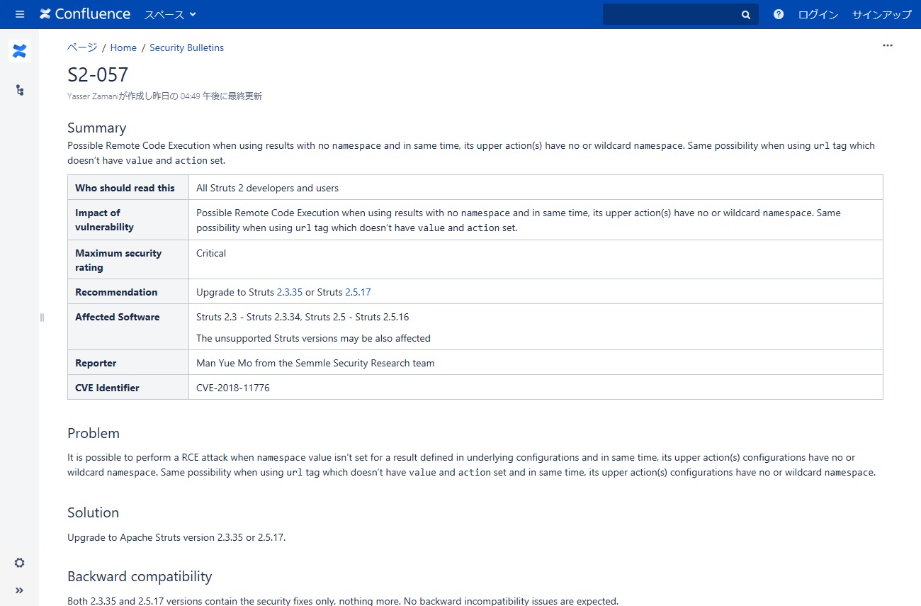 「Apache Struts 2」に重大な脆弱性、直ちに更新を：Strutsを使う全てのアプリケーションに影響 - ITmedia エンタープライズ