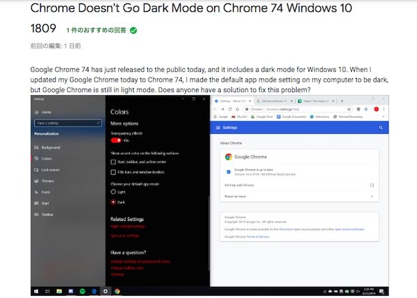 Google、「Chrome 74」の安定版公開 Windowsでもダークモードに対応へ - ITmedia エンタープライズ