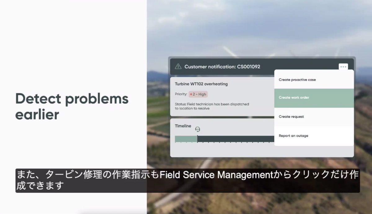 ServiceNowがフィールドサポート向け機能を強化、IoTデータでサービス監視から顧客対応の指示までを自動化 - ITmedia エンタープライズ