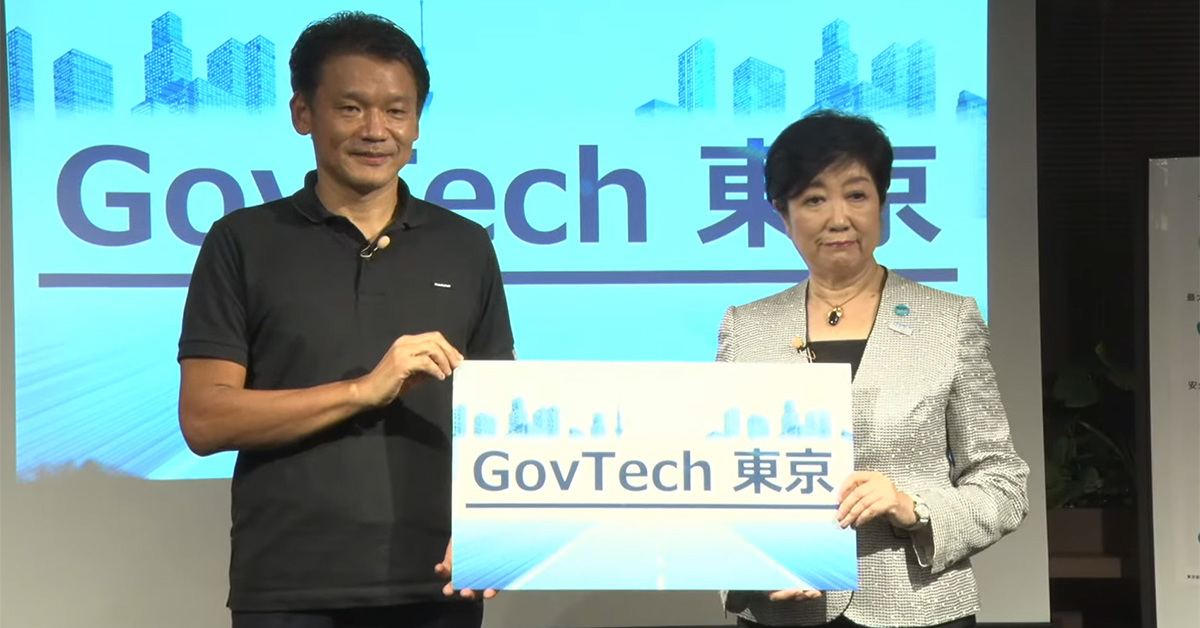 「GovTech東京」とは？ 東京都が進めるDX推進策の本気度 - ITmedia エンタープライズ