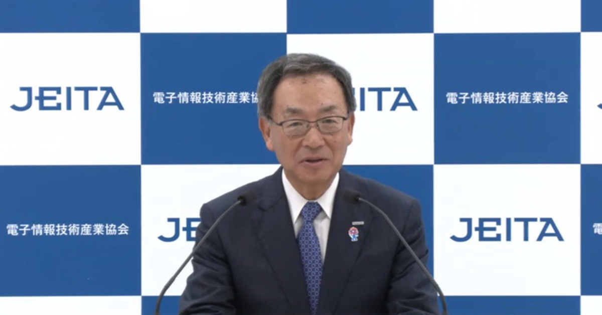 「Software Defined X」とは？ JEITA会長会見から読み解く新時代のキーワード：Weekly Memo（1/2 ページ） - ITmedia エンタープライズ