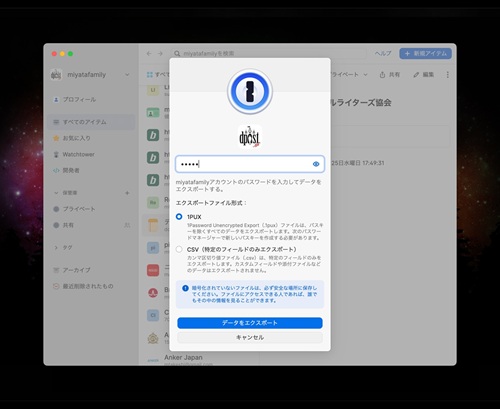 著名パスワード管理ソフトも歯が立たない“古くて新しい攻撃”とは？：半径300メートルのIT - ITmedia エンタープライズ