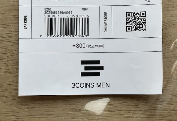 【3COINS】車内に固定できる「大容量ショッピングトートバッグ」を使ってみた 買い物や旅行に（1/2 ページ） - Fav-Log by ITmedia