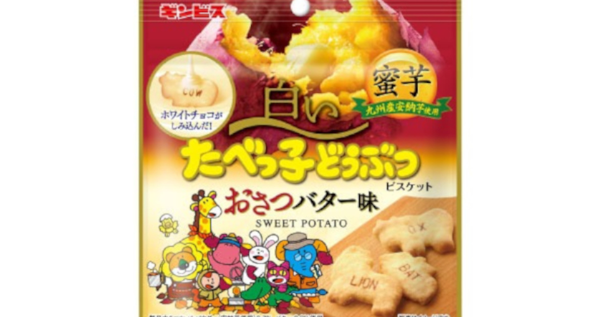 今売れている「スナック菓子」おすすめ＆人気ランキング【2025年9月版】 - Fav-Log by ITmedia