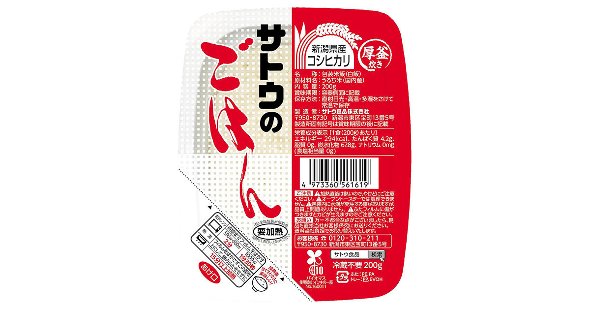 今売れている「パックごはん」おすすめ3選＆ランキング【2026年1月版】 - Fav-Log by ITmedia