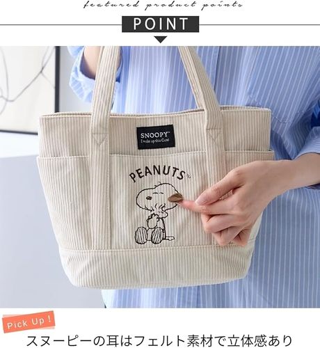 シンプルかわいい「スヌーピーのバッグ」おすすめ3選 ポケットがたくさんで使いやすい！【2026年1月版】（3/4 ページ） - Fav-Log ...