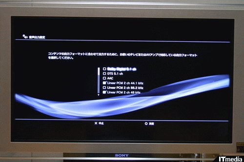 PS3 XMB in detail (Audio output all the way up to LPCM 7.1 ch 192Khz ...