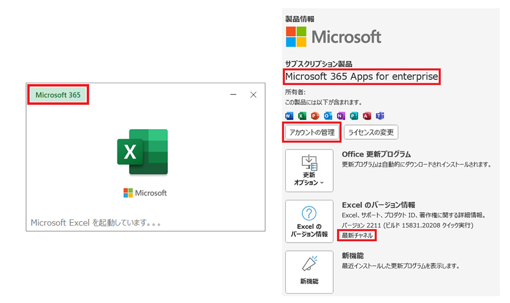 2つのExcel「M365 Apps版」と「デスクトップアプリ」の違い、それぞれの使いどころ (l_to1719_rensai03_MASK.jpg) - キーマンズネット