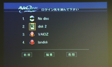 アイ・オーの「AVel LinkPlayer」、DivX認証を取得 ～国内初 - ITmedia NEWS