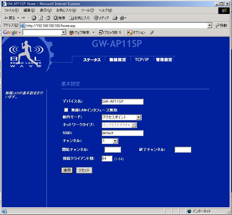 ネット家電のワイヤレス化を実現するコンパクト無線AP「GW-AP11SP」を試す - ITmedia NEWS
