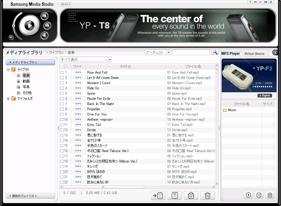 「持っているのを忘れそう」――小型軽量ボディから迫力サウンド「YP-F2」 - ITmedia NEWS