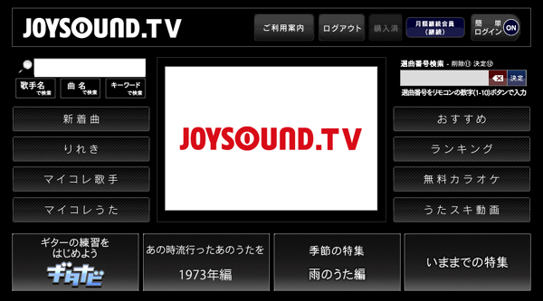 「LG Smart TV」で本格カラオケ、「JOYSOUND.TV」提供開始 - ITmedia NEWS