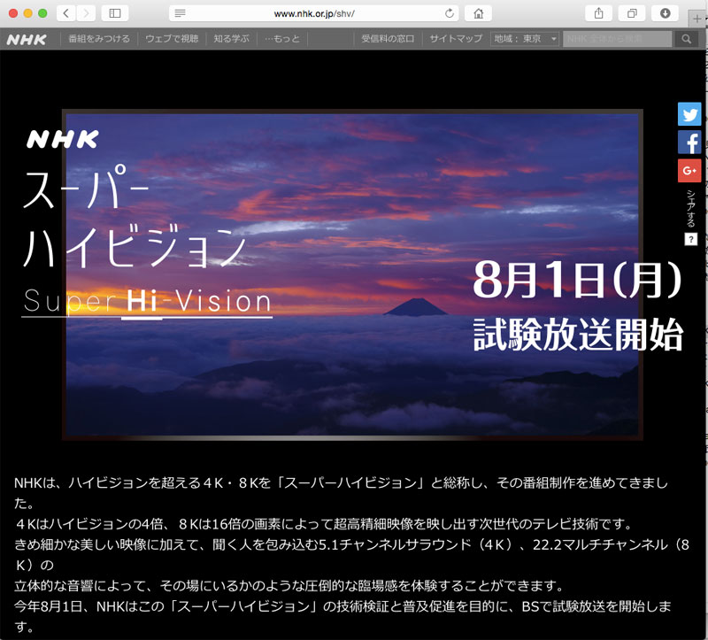 リオ五輪を“スーパー”な画質で観る方法（1/2 ページ） - ITmedia NEWS