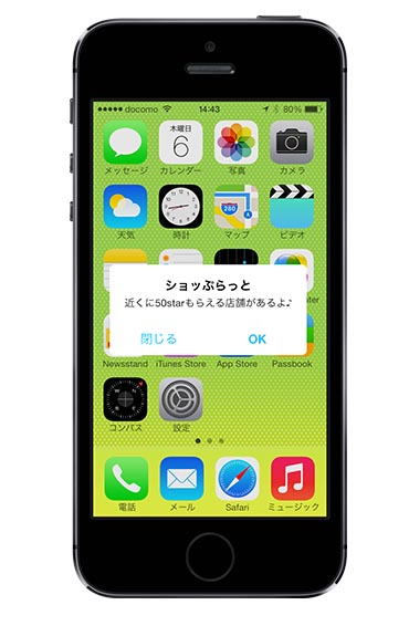 ドコモも「iBeacon」対応加速 iPhone向け試験サービス開始：iBeacon×業務導入 - ITmedia ビジネスオンライン