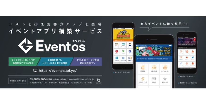 イベント動画のアプリ内配信、オプトグループのSUVTとアプリ開発のブレイブソフトが連携：有料動画配信でイベントマネタイズ強化 ...