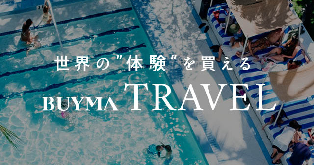 エニグモが旅行市場へC2Cモデルで参入、「BUYMA TRAVEL」を提供開始：「予約サービス」「現地ガイドサービス」「観光プラン作成」を出品 - ITmedia マーケティング