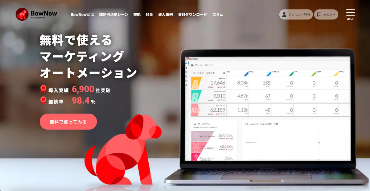 無料でも使えるMAツール「BowNow」が企業データベースの「Beegleデータ」とAPI連携：見込み客へのアプローチ精度向上へ - ITmedia マーケティング